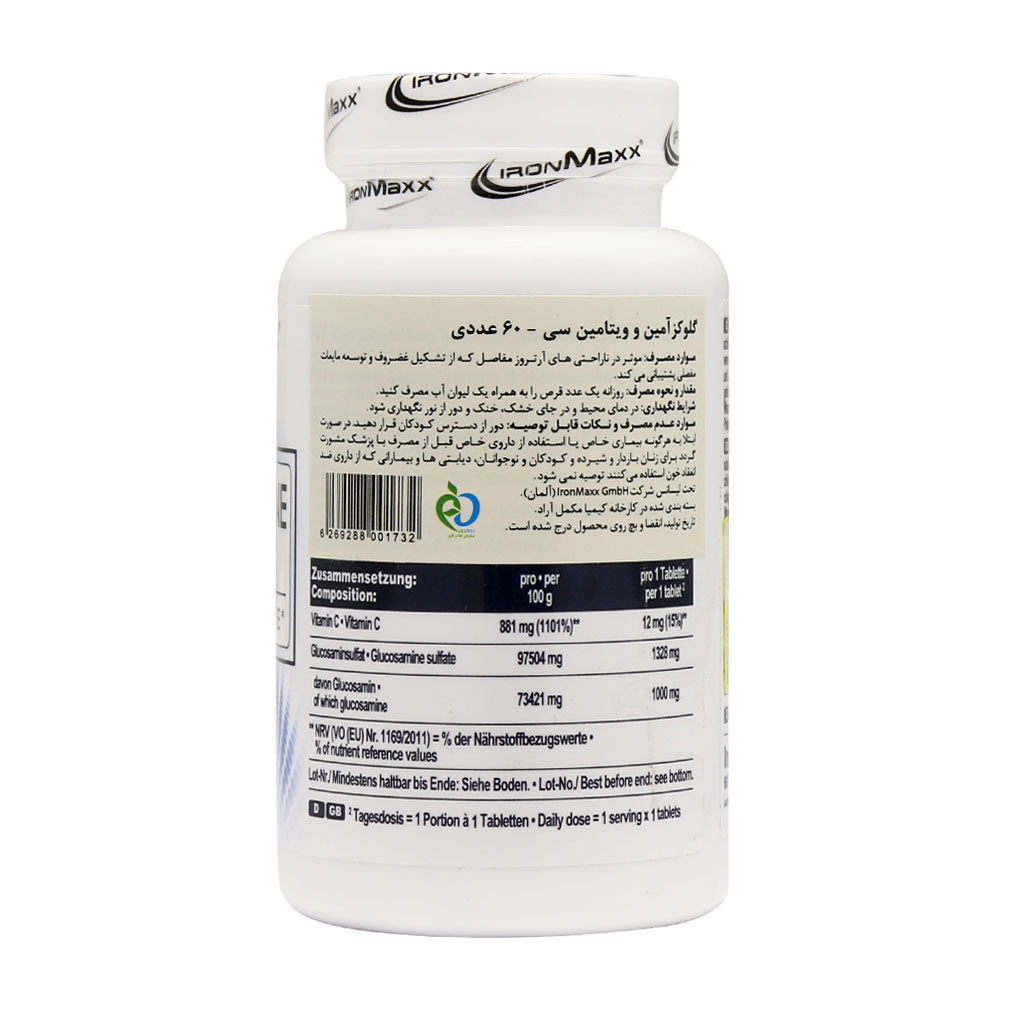 قرص گلوکزامین و ویتامین C آیرون مکس 60 عدد | Iron Maxx Glucosamine And ...